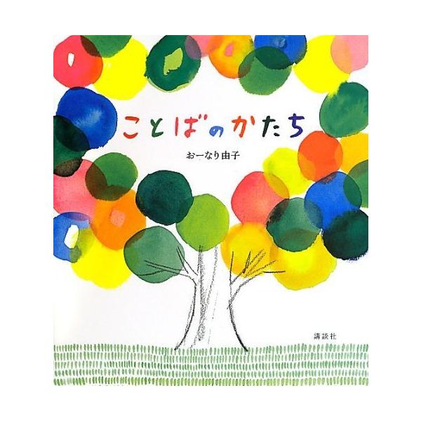 【発売日：2013年07月26日】出版社 :  講談社発売日 :  2013/7/26  単行本 :  48ページ ISBN-10 :  406218463X ISBN-13 :  978-4062184632 寸法 :  18.7 x 1...