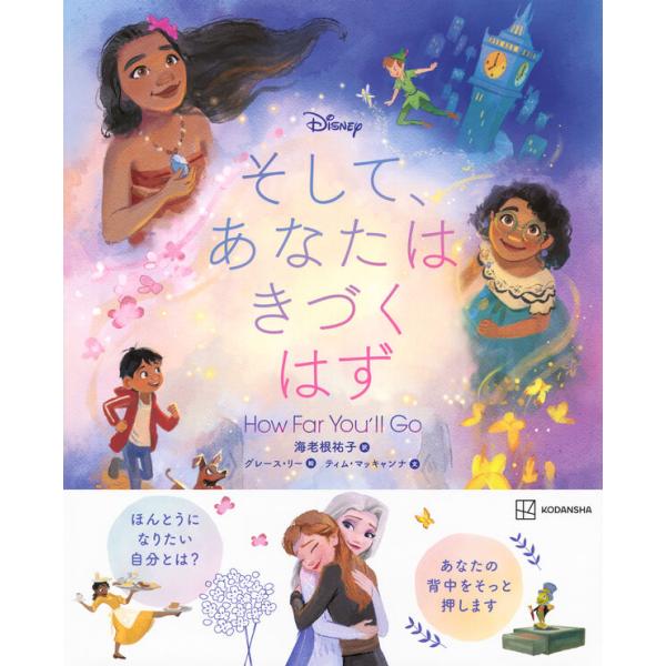 【発売日：2024年01月31日】価格 : 1,760円（本体1,600円＋税）発行年月 : 2024年01月判型 : B4ISBN : 9784065341124