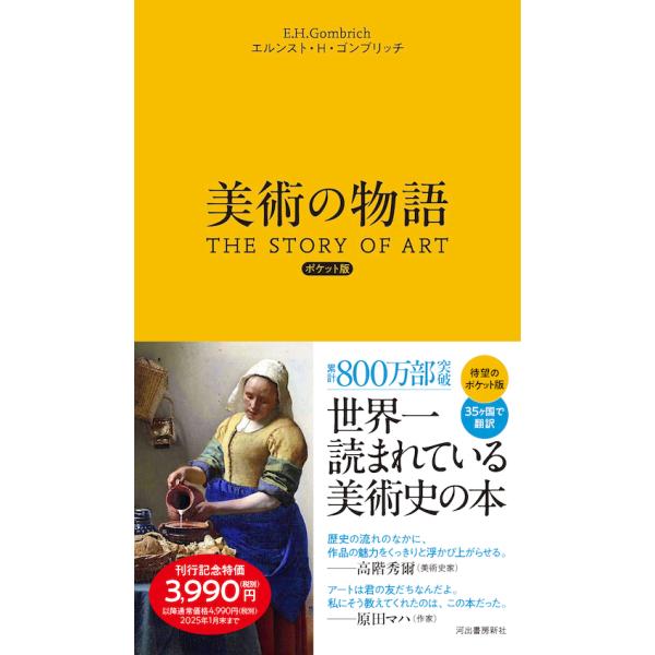 【発売日：2024年10月18日】価格 : 4,389円（本体3,990円＋税）発行年月 : 2024年10月判型 : 四六判ISBN : 9784309257464