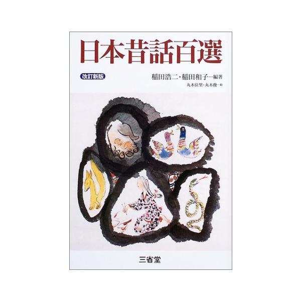 【発売日：2003年07月01日】出版社  :  三省堂発売日  :  2003/7/1言語  :  日本語単行本  :  453ページISBN-10  :  4385361517ISBN-13  :  978-4385361512