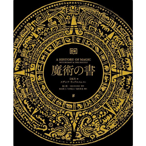 【発売日：2021年06月08日】出版社 ：グラフィック社 発売日 ： 2021/6/8大型本 ：320ページISBN-10 ： 4766134796ISBN-13 ： 978-4766134797