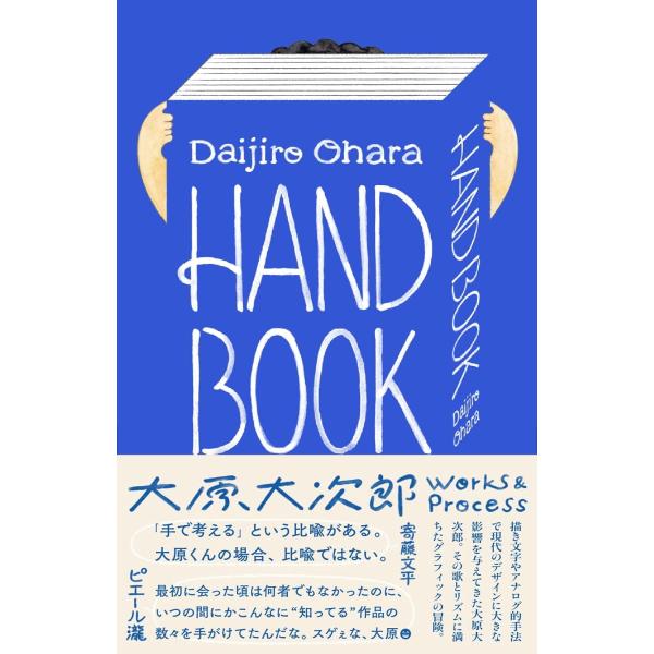 【発売日：2023年12月11日】出版社：グラフィック社発売日：2023/12/8言語：日本語単行本（ソフトカバー）：464ページISBN-13：978-4766138139寸法：21×13.5×3.2 cm