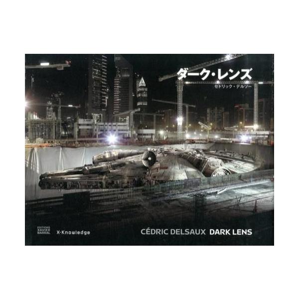 【発売日：2013年09月13日】価格 : 5,500円（本体5,000円＋税）発行年月 : 2013年09月判型 : B4ISBN : 9784767815954