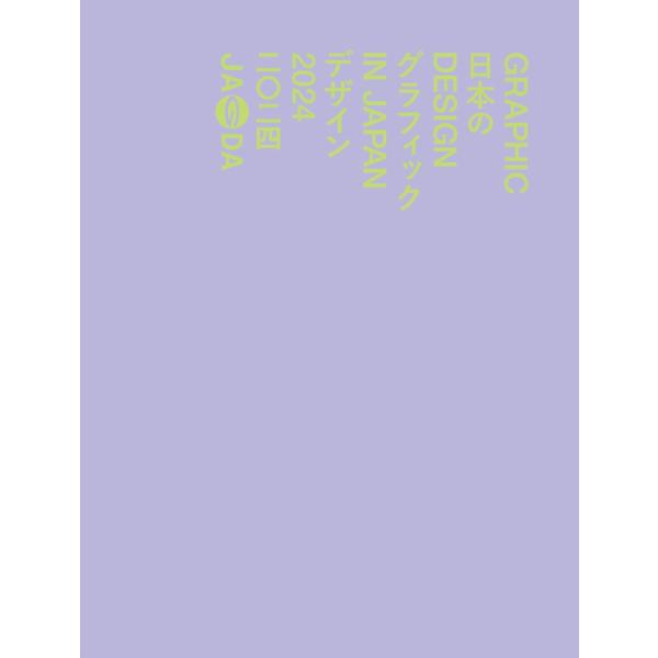 出版社：株式会社六耀社 (2024/7/31)発売日：2024/7/31単行本：468ページ寸法：28 x 21 x 3.5 cm