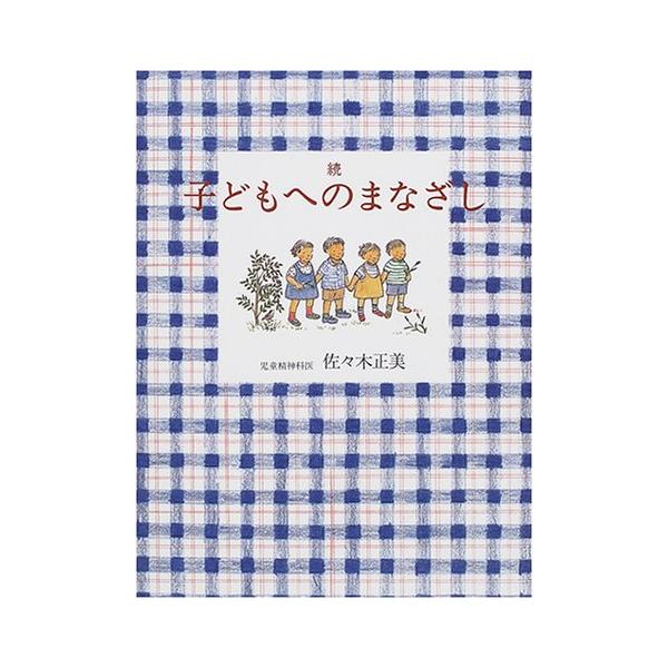【発売日：2001年02月17日】価格 : 1,980円（本体1,800円＋税）発行年月 : 2001年02月判型 : A5ISBN : 9784834017328