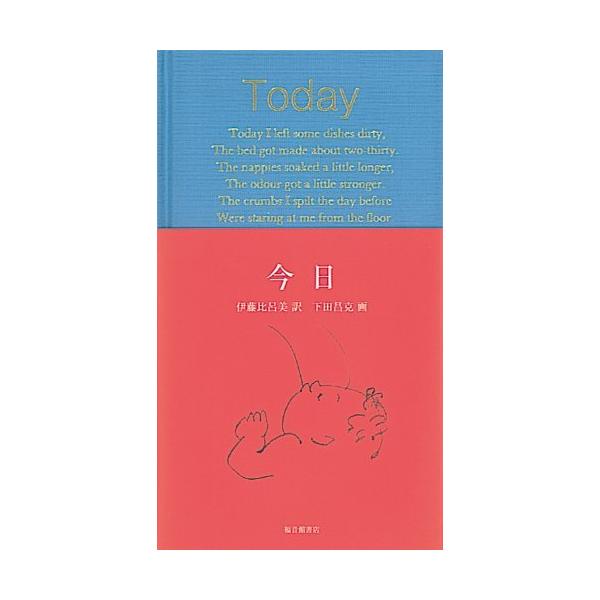 【発売日：2013年02月15日】出版社 :  福音館書店発売日 :  2013/2/15  単行本 :  56ページ ISBN-10 :  4834027813 ISBN-13 :  978-4834027815