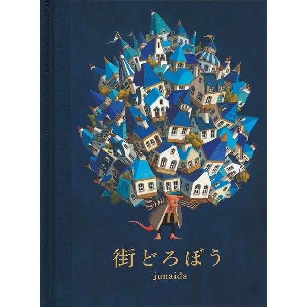 登録情報出版社：福音館書店 (2021/7/9)発売日：2021/7/9言語：日本語単行本：31ページISBN-10：4834086224ISBN-13：978-4834086225寸法：19.7 x 14.5 x 1 cm