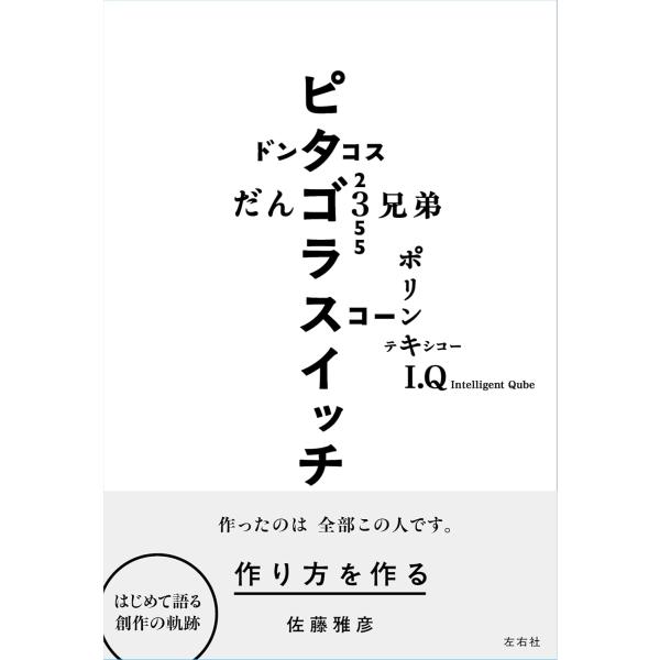 出版社：左右社 (2025/7/10)発売日：2025/7/10単行本（ソフトカバー）：320ページ寸法：2.7 x 16.5 x 23 cm
