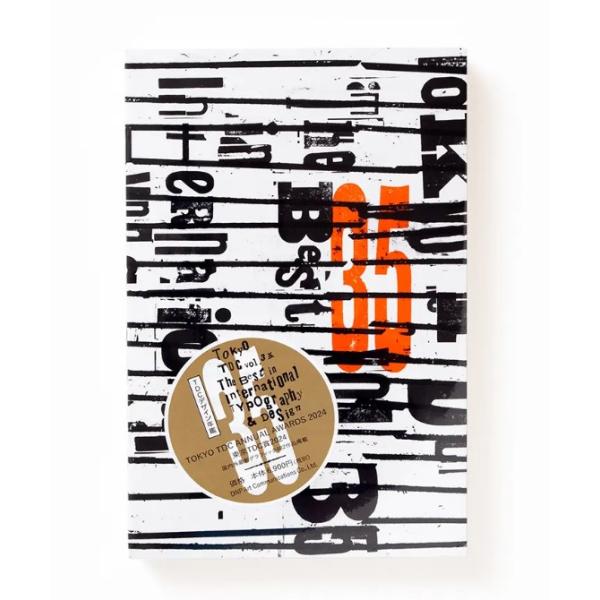 発行所：株式会社DNPアートコミュニケーションズTel：03-6735-6544　Fax: 03-6735-6517定価：6,900円（+税）発売日：2024年10月