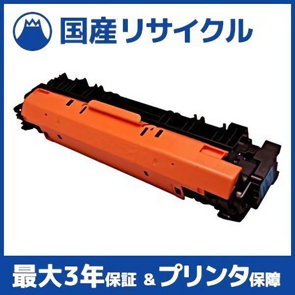 ■対応機種：Satera サテラ LBP851C LBP852Ci LBP861C LBP862Ci