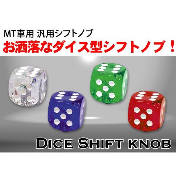 カーアクセサリーブランドHITMANからMT車用の汎用シフトノブ登場!約5cm×5.5cmのサイコロ型の透明樹脂製。サイドからイモネジで固定するだけの簡単取付け。