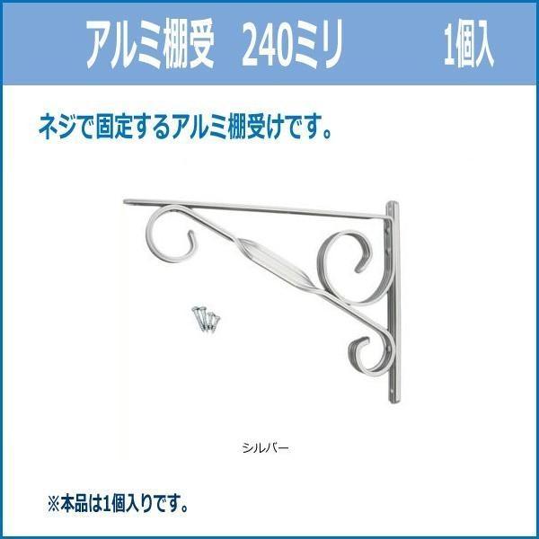 ネジで固定するアルミ棚受です。下地があることを確認し取付けをしてください。