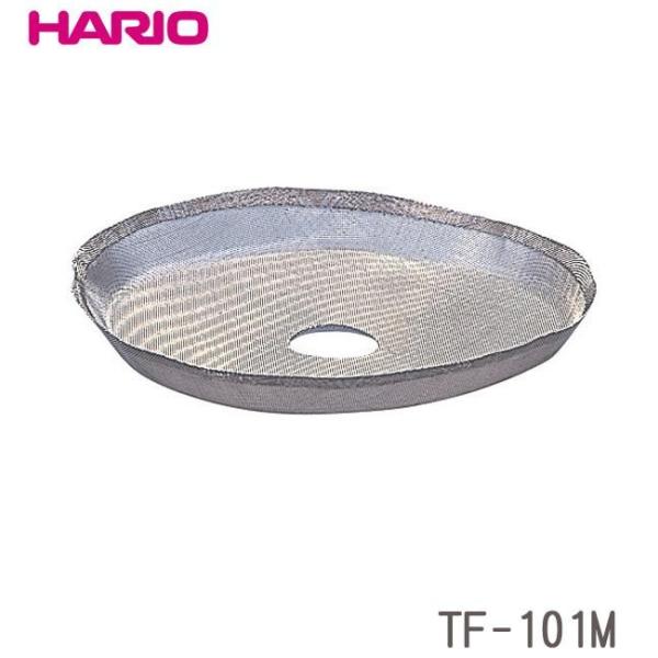 茶漉しを押し下げるポット(ハリオール・2人用)に使用しているフィルターメッシュです。フィルターメッシュは、ステンレス製で網目状になっています。