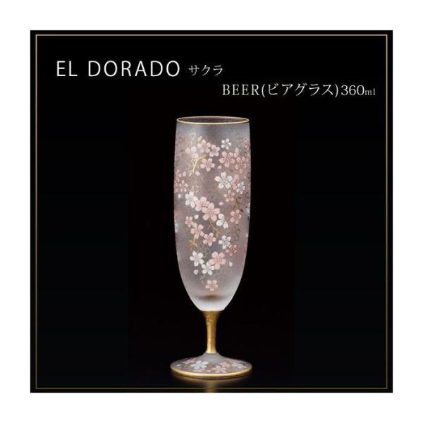 16世紀頃の探検家達が南米の奥地に存在すると想像した黄金郷「エル・ドラード」や、マルコポーロ「東方見聞録」による黄金の国「ジパング」など、古くより黄金郷にまつわる伝説がヨーロッパを中心に根付いていました。この黄金郷伝説へのオマージュとしてそ...