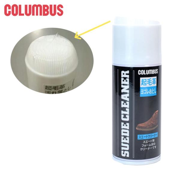 起毛革にマイルドに作用するアミノ酸系の汚れ落としです。泡が毛足の奥に入り込んだ汚れを取除き、柔軟・リンス剤が起毛革の風合を保ちます。防カビ剤入り。