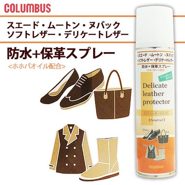 皮革の繊維に浸透し、しなやかさと防水性を与える保革スプレーです。ホホバオイルの配合により、皮革に柔軟性と保革効果を与えます。また、皮革の色を鮮やかに保ちます。