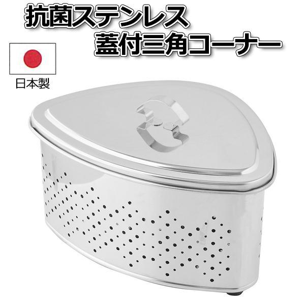 銅を含有した抗菌ステンレス鋼使用の為、雑菌の増殖を抑え、ぬめりが発生せず清潔にお使いいただけます。蓋付きなので中のゴミが見えず、蓋にフックが付いているので使用中は本体に掛けられます。