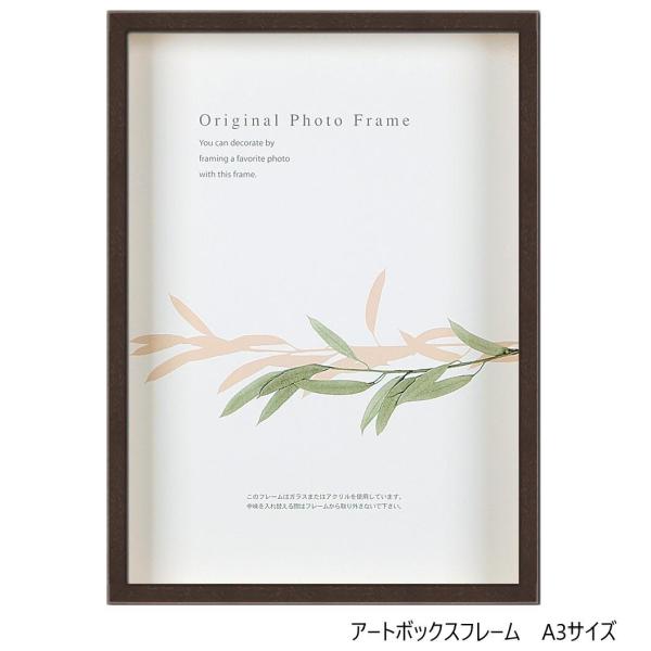 深さ25ミリの立体の木製額。フィギュアBOXとして、フラワーアレンジメントやウェディングボードとしても最適。タテヨコどちらでも使用できます。