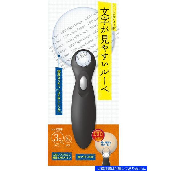握りやすい形状で、大型レンズなのに軽量で持ちやすいルーペです。LED2灯搭載で暗い場所でもサポートします!
