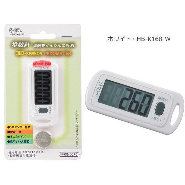 3Dセンサー搭載。設定不要ですぐに使用できる歩数計です。