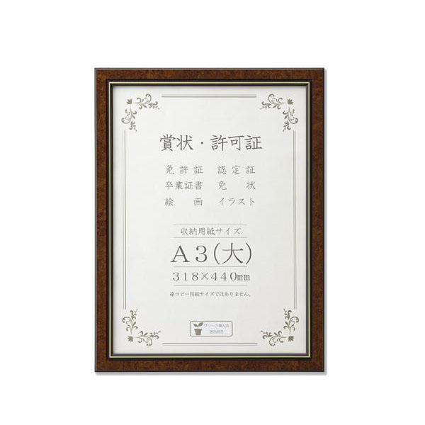 表面材に軽くて丈夫なPETシートを採用したシンプルな賞状額です。