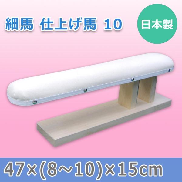 細身のサイズのプレスにご使用いただけます。