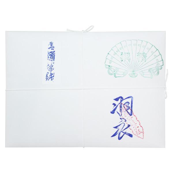 仮名に最適な三椏半紙です。