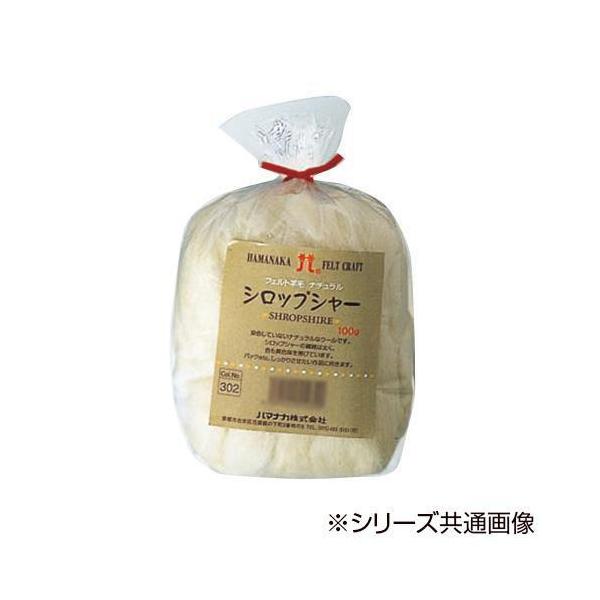 染色していない、洗っただけのナチュラルなウールてす。手染めや手つむぎにも使っていただけます。シロップシャーは、繊維が太く色も黄色味を帯びています。メリノは、色は白く繊維も細くソフトな風合いです。