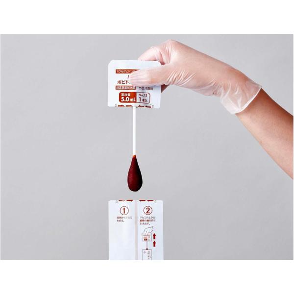 10%ポビドンヨード液を含浸させた消毒用綿棒です。1回分の適切な薬液量を含浸し、無駄がありません。個包装なので、開封するまで清潔に保たれます。持ち運びに便利で在宅での使用にも適しています。