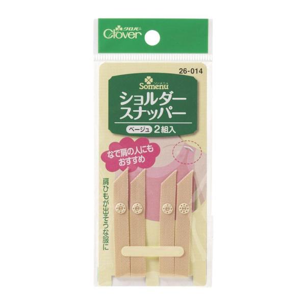 肩ひもがずれないよう、服に取り付けて固定できます。衿の開いたデザインやノースリーブなどのデザインの服に便利です。