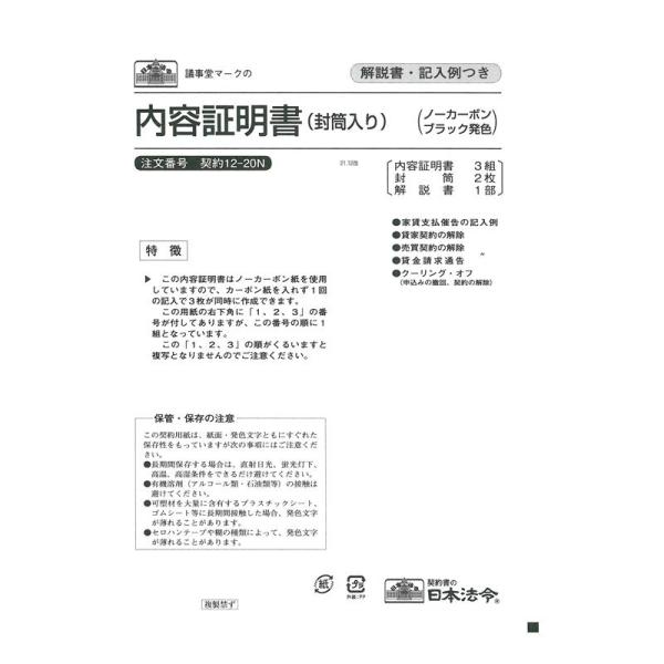 ノーカーボン紙を使用しており、1回の記入で3枚が同時に作成できます。