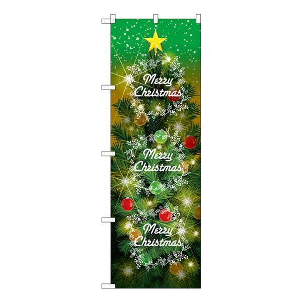 クリスマスデザインののぼりです。店頭などにおすすめです。