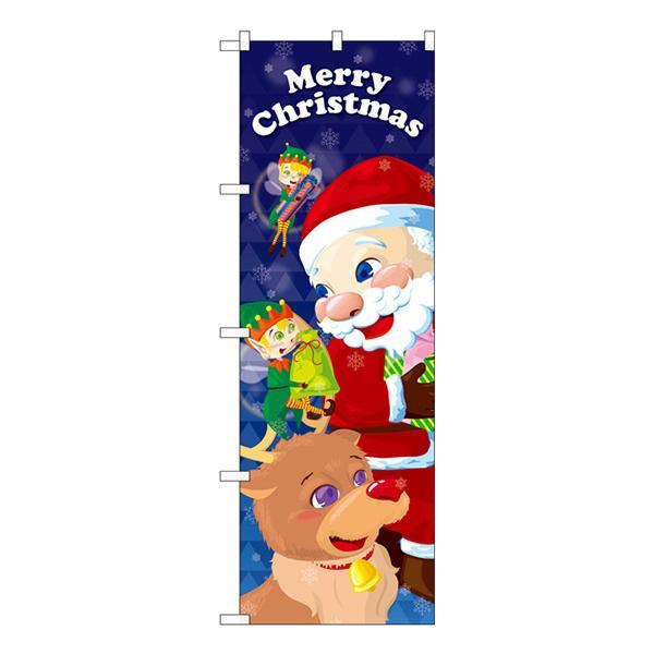 クリスマスデザインののぼりです。店頭などにおすすめです。