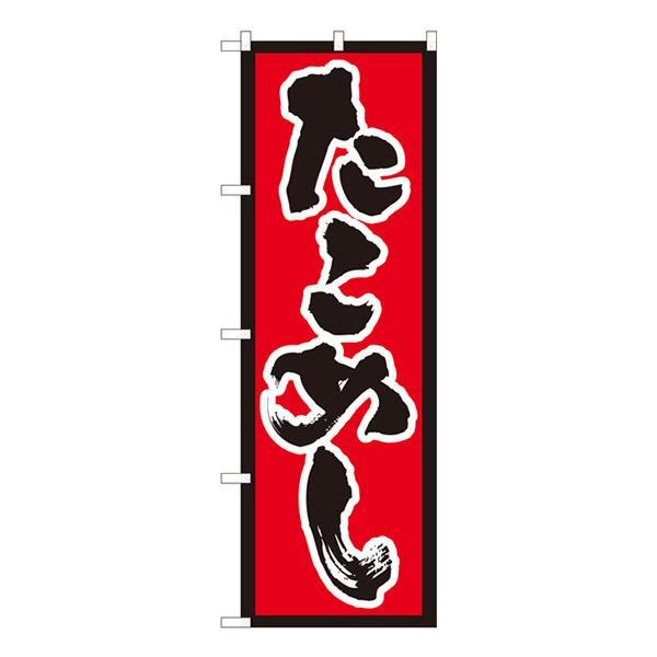 店頭などにおすすめです。