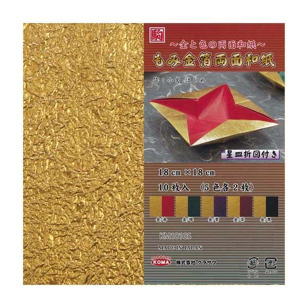 表が金、裏が色の両面和紙です。