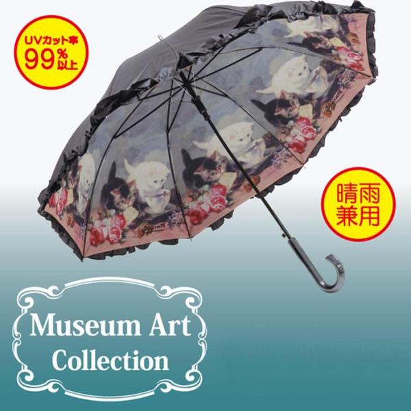 フリルが大人かわいいジャンプ傘で、晴れの日も雨の日も優雅な気分で過ごせそう。いつものように傘を開くだけで、名画の世界が広がります。