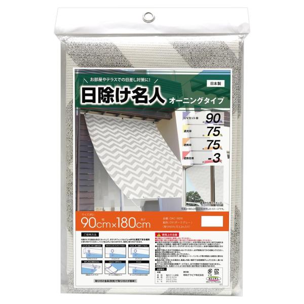 お部屋やテラスでの日差し対策にご使用いただけます。ハトメ加工がしてありますので、簡単に取り付けできます。