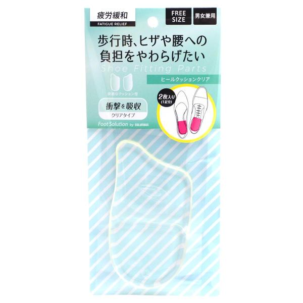 透明度が高く、目立たないので靴のデザインを損ないません。