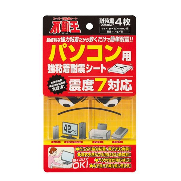 パソコン本体・モニターに貼るだけでOK!水洗いによって粘着力が回復します。