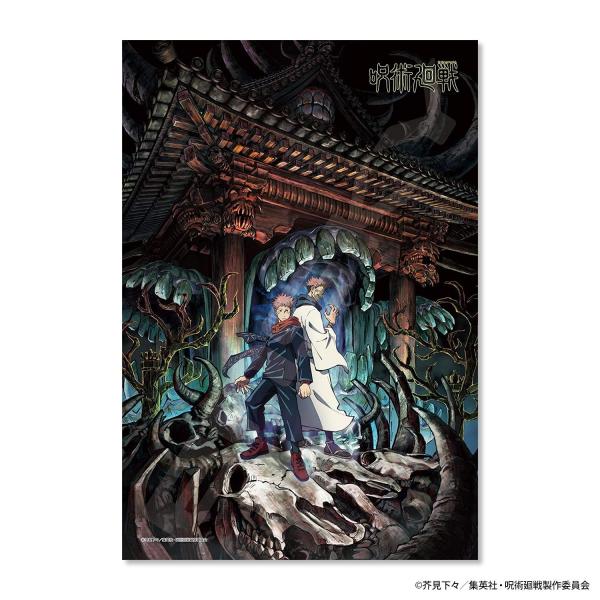 呪いを廻る戦いを描いたダークファンタジー「呪術廻戦」から、TVアニメの迫力あるメインビジュアルを使用した300ピースジグソーパズルが登場です!!