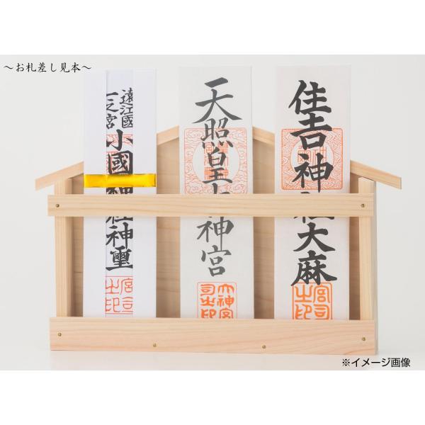 厄除け、安全祈願などで頂いた御神札のお祀りや、受験や試験合格祈願などを収めるお宮として一般的な家庭の神棚よりもより個人向けのお宮として。神棚にお納めできない大きな御神札を頂いた際にもご使用いただけます。ひのきだけで製作されております。札入れ...