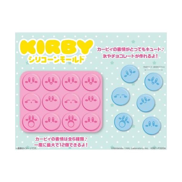 お好みのジュースなどで氷を作ったり、チョコレートを作る型としても使用できます。カービィのかわいい表情は全6種類で、一度に最大12個(6種各2個)作成可能。シリコーン製の方なので、氷やチョコレートを綺麗に取り出すことができます。