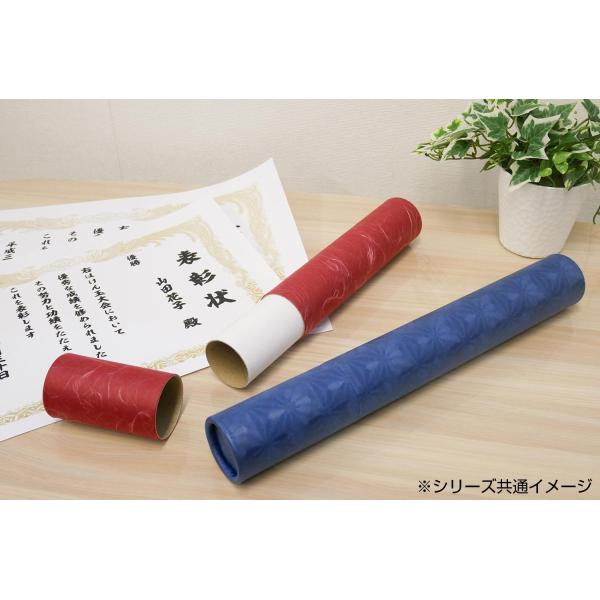 便利な賞状筒です。