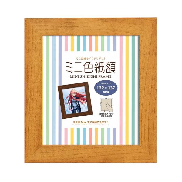 グッズのミニ色紙や記念の書などの収納に最適なフレームです。