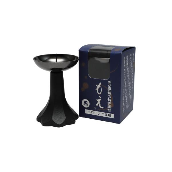 ローソクが最後まできれいに燃える特許燭台。残らないからお掃除いらずです。