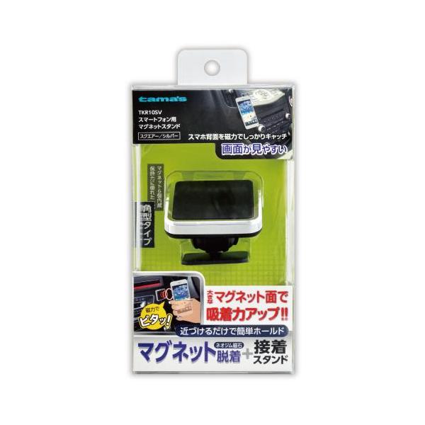 マグネット吸着タイプの、近づけるだけで簡単に脱着が可能なスマホスタンド。縦置き、横置きも自由です。