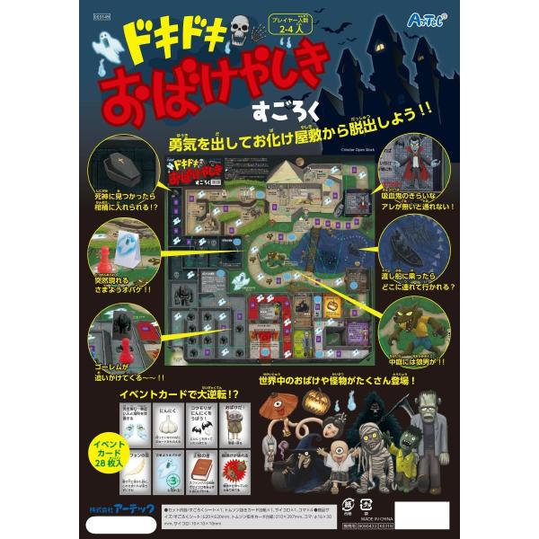 怪物が追いかけてくる〜!突然現れるさまようおばけ!おばけや妖怪が続々登場!イベントも盛りだくさん!