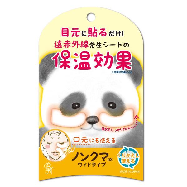 遠赤外線発生シートの保温効果。お肌にやさしい粘着ゲル。くり返し使えます。