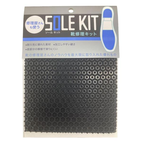 靴の修理屋さんのノウハウを最大限に取り入れた、修理キット。耐久性に優れた素材を使用しており、カットや貼り合わせの加工がしやすい硬さです。