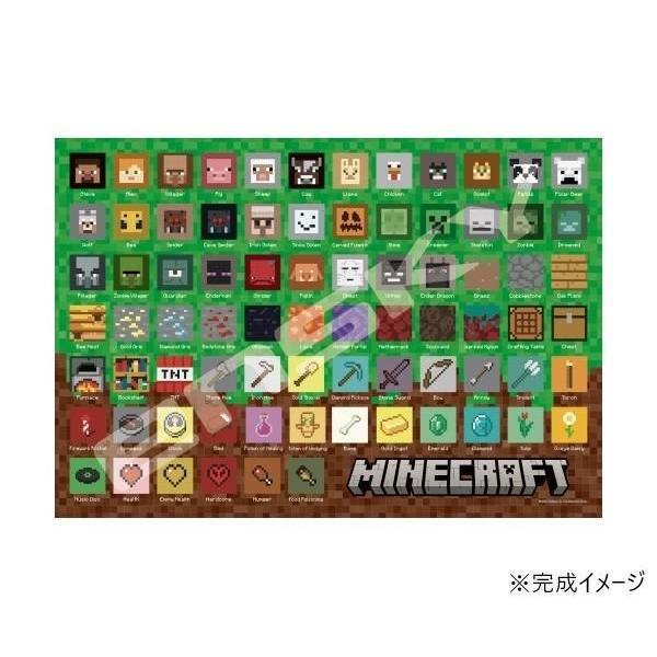 大人気ゲームの「Minecraft」がジグソーパズルになって登場!組みごたえ抜群の1000ピースで、楽しいお家時間にぴったりのアイテムです。